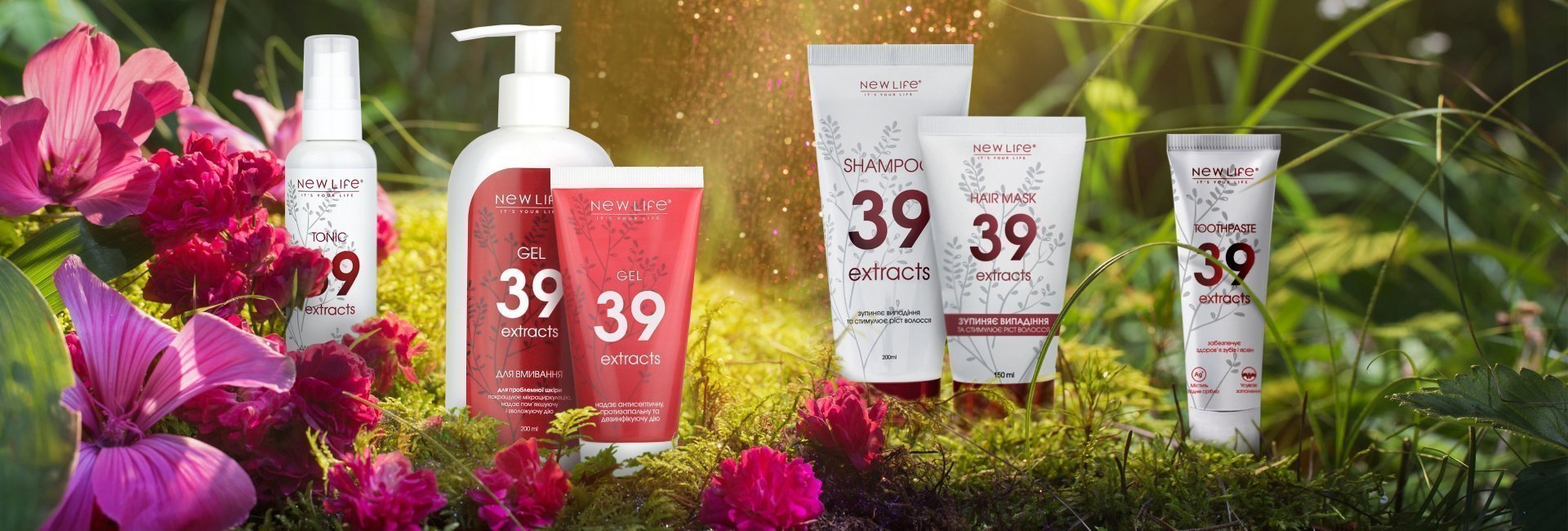 Series of cosmetic products 39 EXCTRACTS - Official Site - NEW LIFE