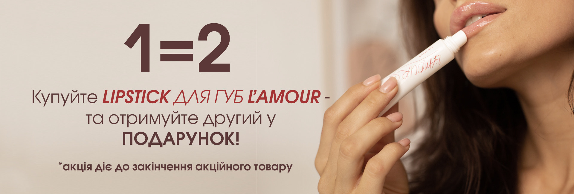 ЗАВЕРШЕННЯ АКЦІЇ ВІД КОМПАНІЇ NEW LIFE