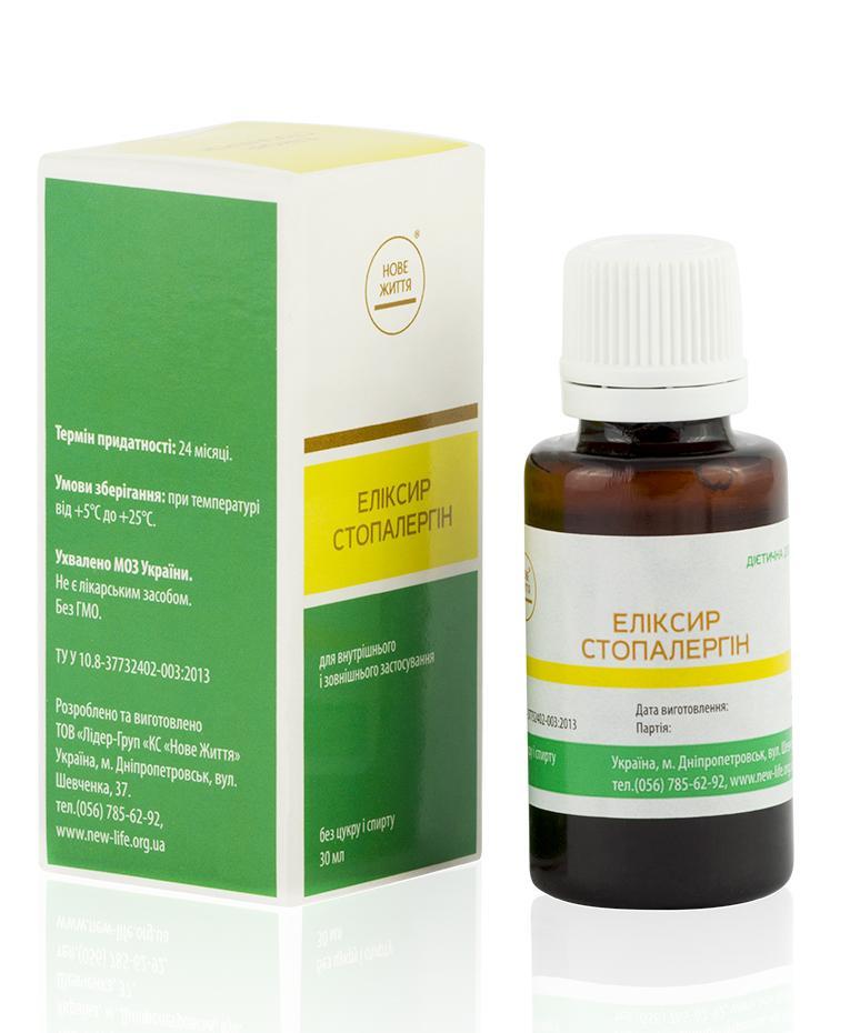 STOP-ALLERGIN ELIXIR - Nutritional Supplement, Biologically Active Food ...